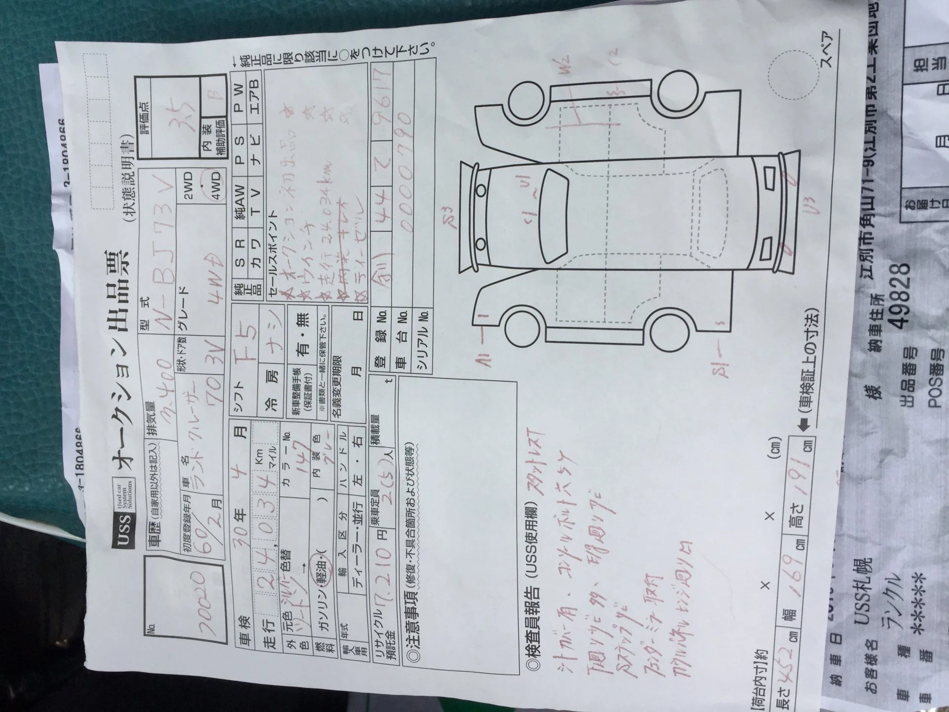 Japanese auction sheet. | IH8MUD.com Forum | Toyota, Lexus & Off-Road ...